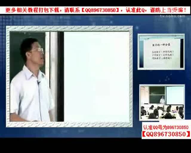 数值分析 王兵团 北京交通大学 视频教程