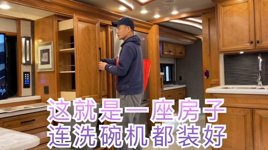 这部房车标价四十八万多,合成人民币二百多万,看看它到底长啥样