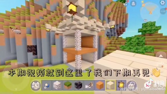 迷你世界创造小镇第二期