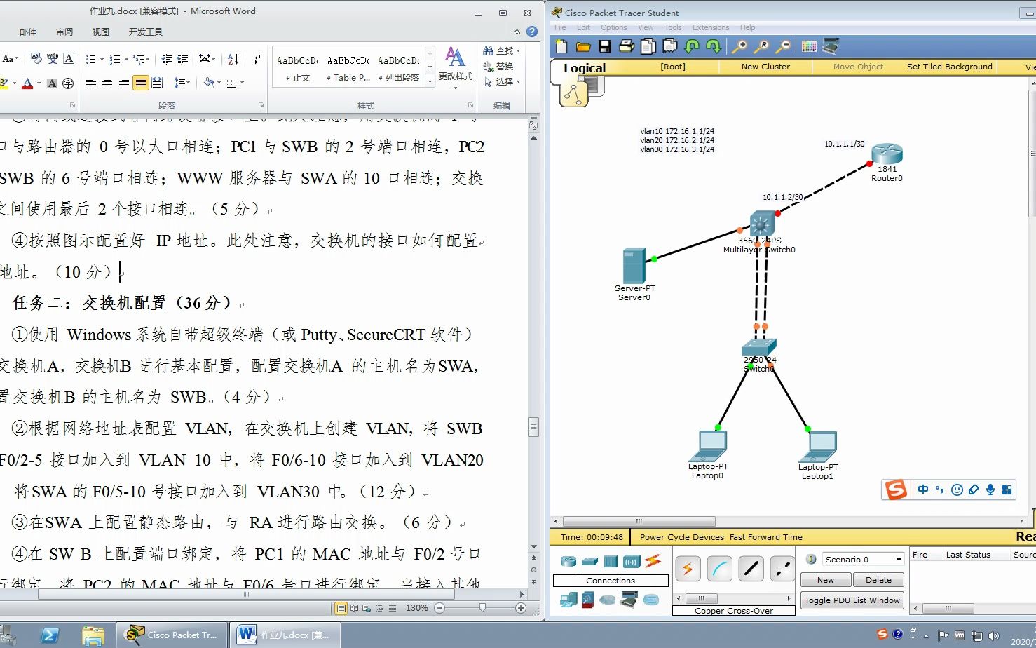 【Cisco Packet Tracer】企业网络搭建与维护综合实训Z1-7