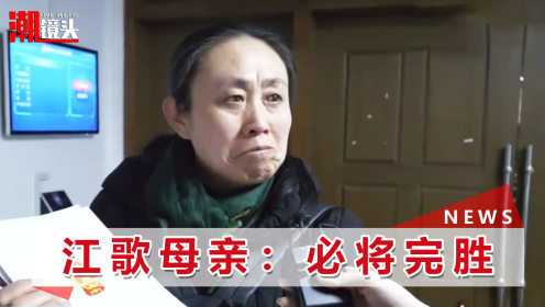 江歌母亲诉刘鑫案二审开庭,刘鑫不承认将门锁闭,称要还原和江歌绝世...