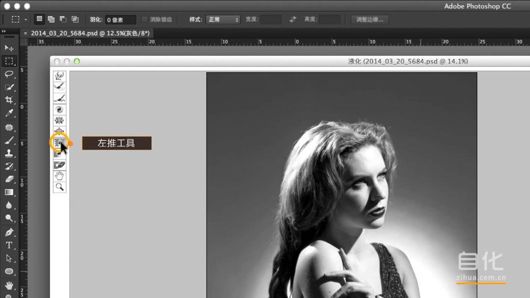 人物形体及五官修饰