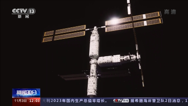 [新闻30分]中国空间站梦天实验舱顺利完成转位 梦天舱转位:复杂的太空...