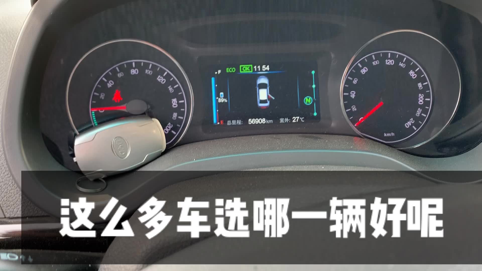 小伙买二手新能源电动车,4辆里选一辆,三万四万五万选哪个好呢