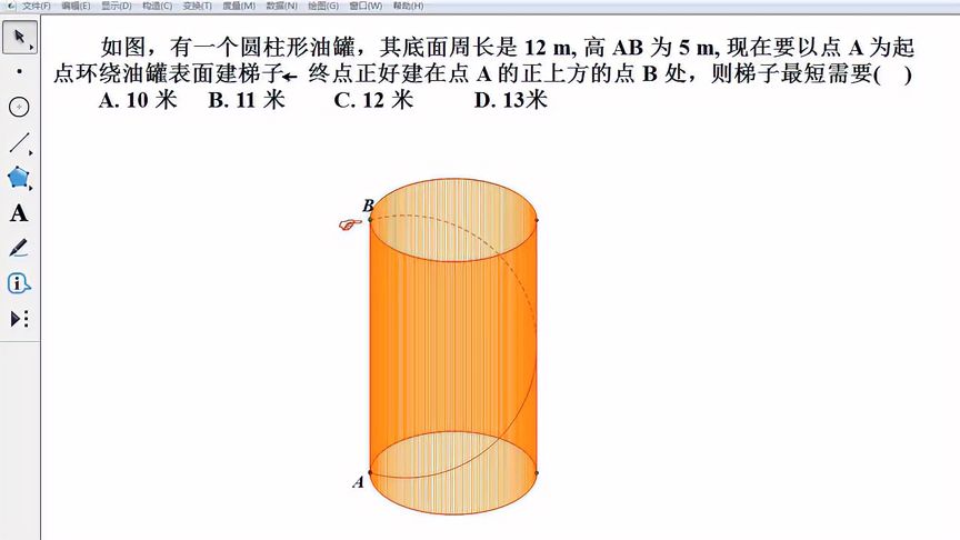 巧求环绕圆柱体的螺旋线的长度,几何画板动画演绎