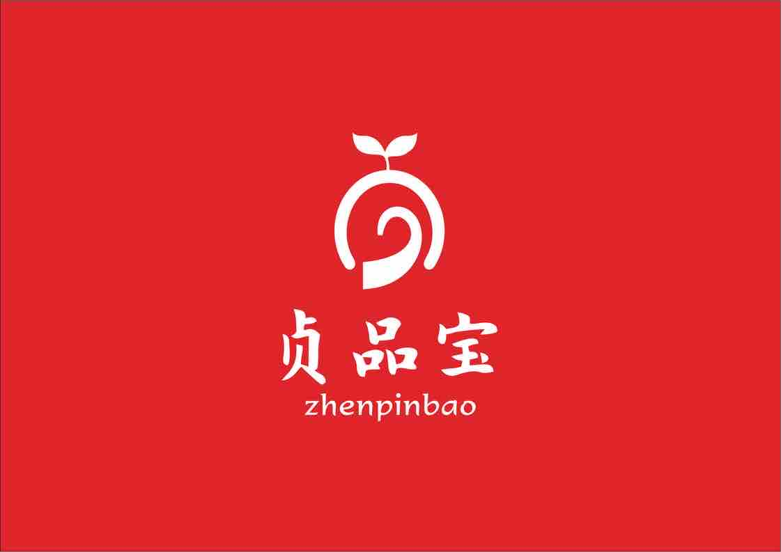 贞品宝 