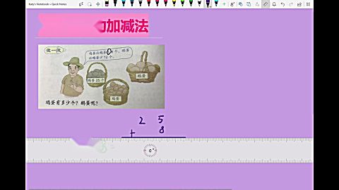 陈煖然小微课:小学数学二年级-上 20180925 100以内的加减法