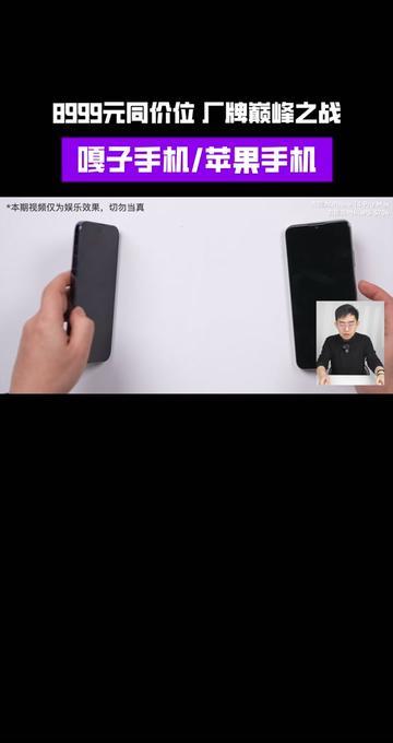 与苹果14ProMax价格比肩嘎子手机到底怎么样中嘎子谢孟伟飞利浦手机科技美学