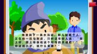 优学派儿童早教益智动画系列经典童话故事 第33集 旅行去