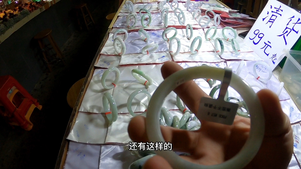缅甸翡翠99元一个手镯是什么样的,看看你们的手镯卖贵了吗