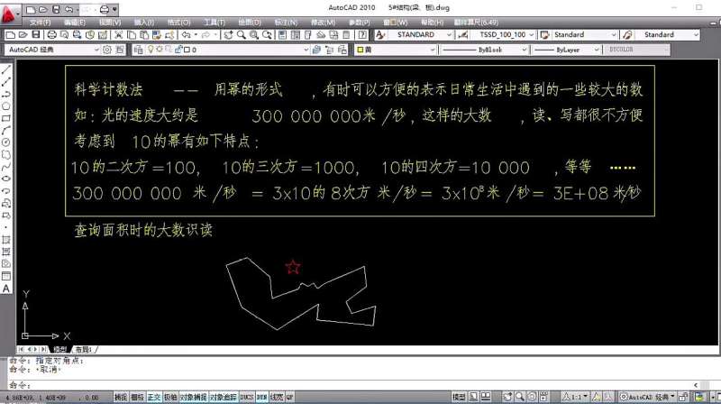 CAD查询图形面积特别大的数字时的误读方法