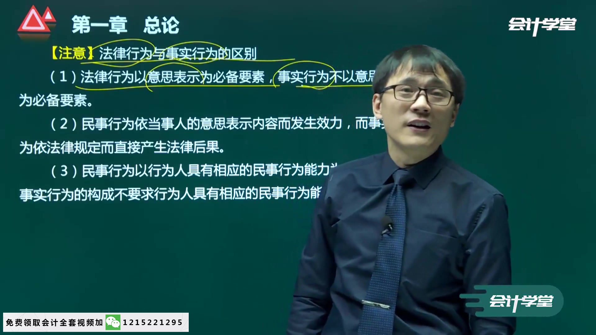 中级经济法章节_2019年中级经济法电子_会计中级经济法章节