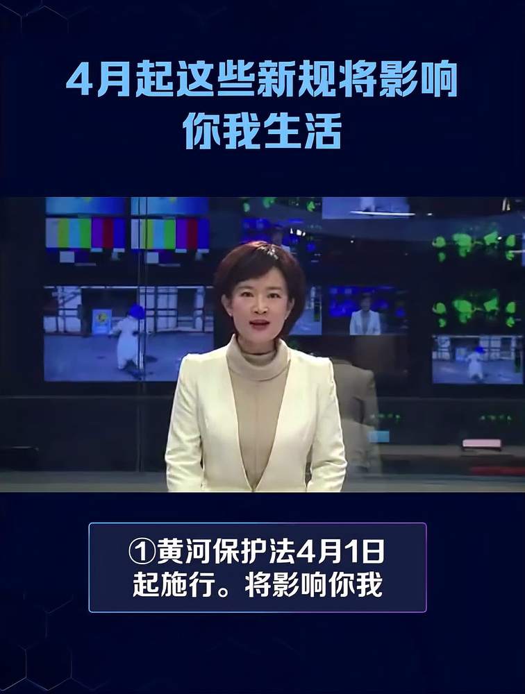 4月起这些新规将影响你我生活