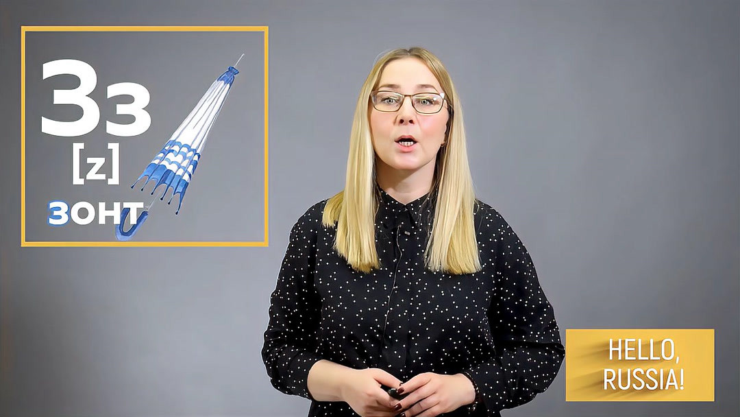 俄语字母标准发音