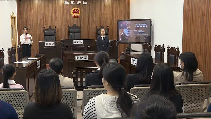 小学生变身“审判员” 青少年模拟法庭正式公演