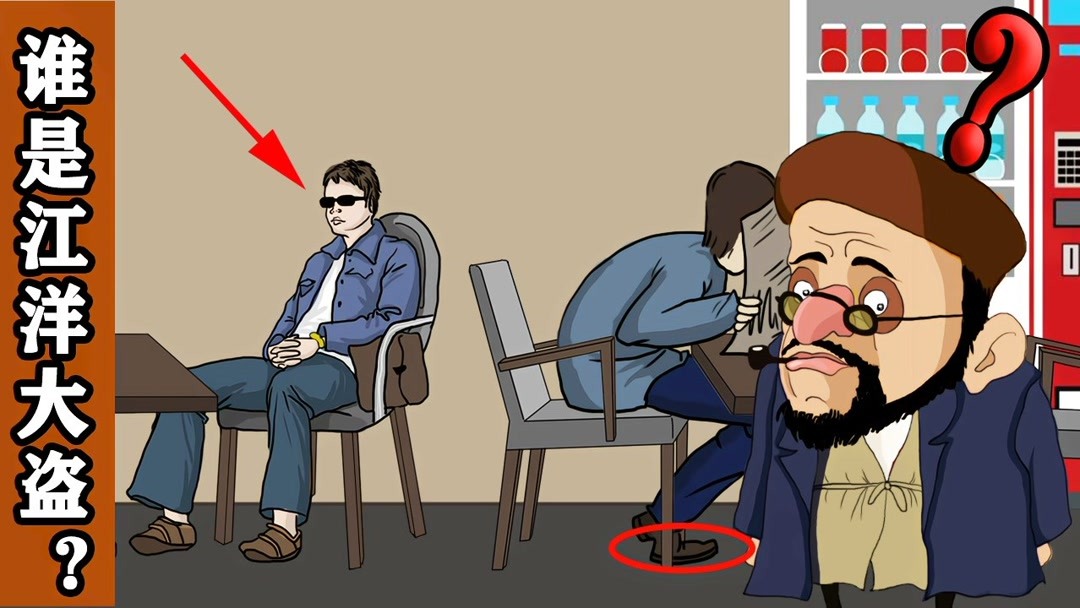 悬疑推理脑力测试:珠宝店大劫案!伪装术堪比怪盗基德!