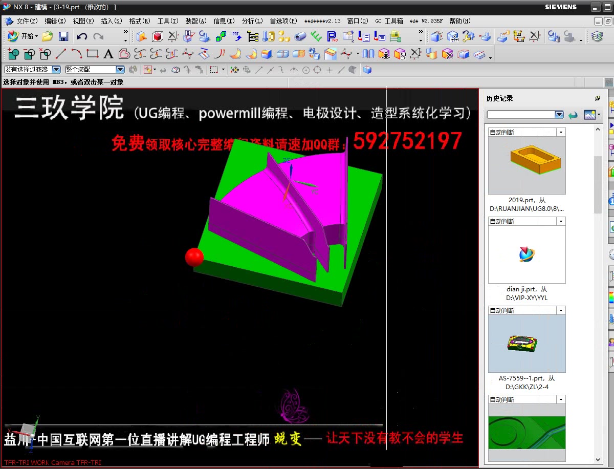 UG编程从入门到精通各种UG技巧分析案例(数控编程、加工中心、...
