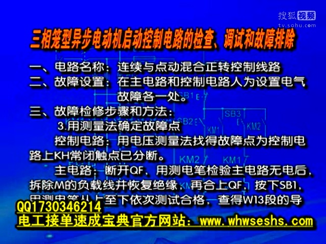 电工基础知识大全 初级电工基础理论知识