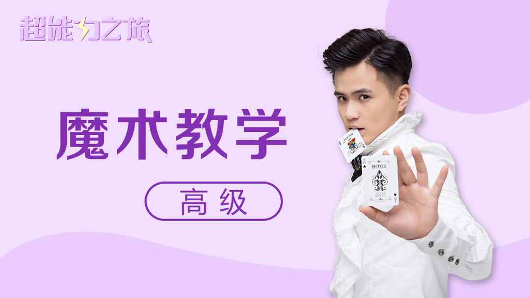 第12讲 手指舞 表演