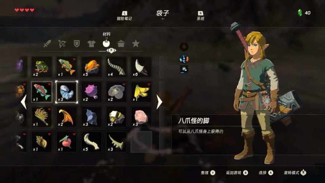 塞尔达传说旷野之息;-血之满月降临这波操作真的厉害了!