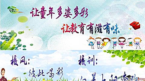 2017年济阳县纬四路小学家长会宣传视频