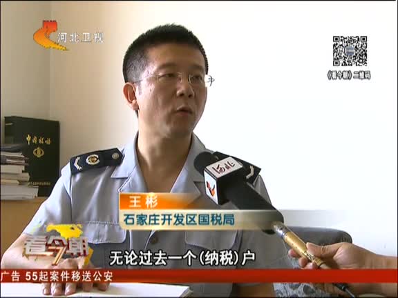 金税三期系统将于9月8日正式运行