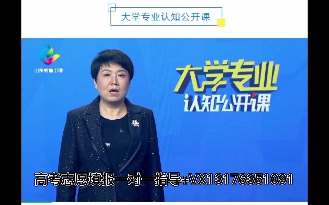 高考志愿填报指导 1204公共管理类专业