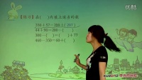 【三年级数学】:万以内的加法和减法2