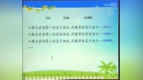 08、认识小数 1. 小数的意义和读写方法