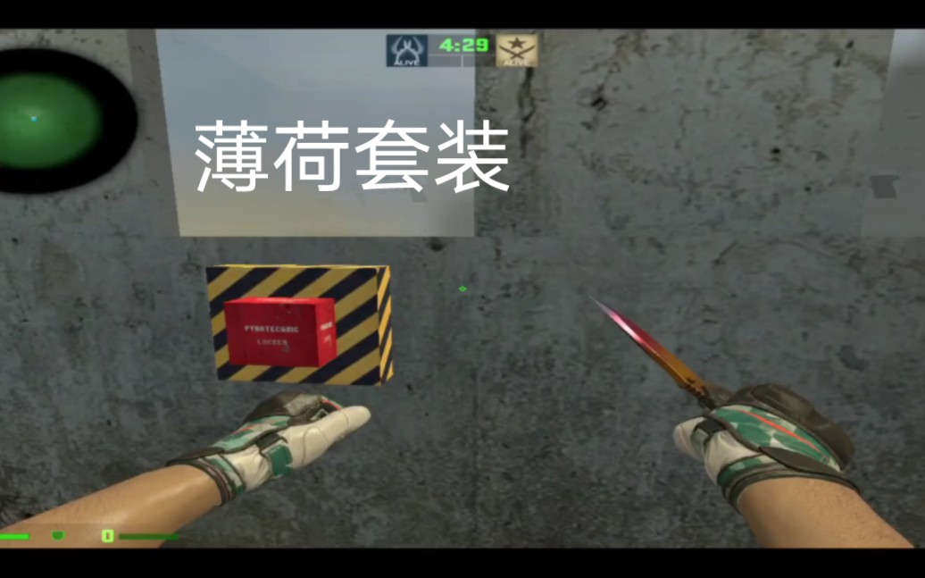 CSS起源安卓MOD分享。薄荷手感包