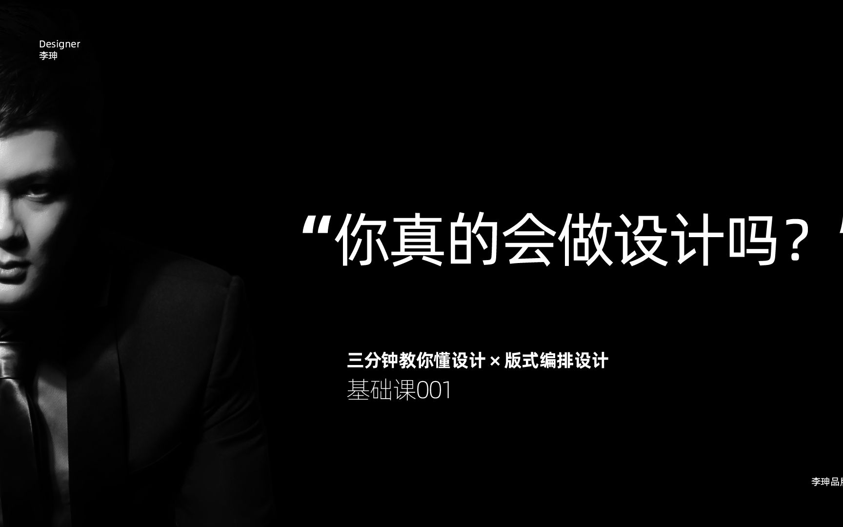 设计大改造,五分钟快速设计一张海报!