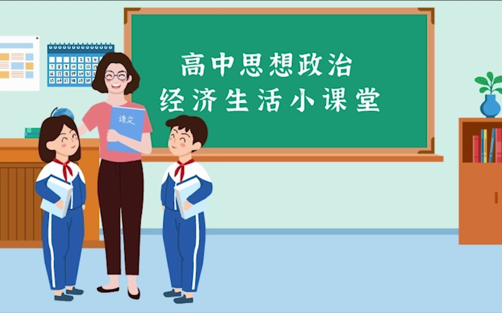 分析价格变动对人们生活的影响【第三届全国师范生微课大赛国二奖】