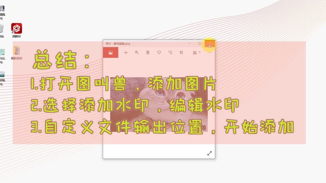 如何批量给图片添加文字水印?—江下办公