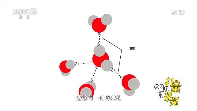 水的排列方式不同,直接会影响水的宏观状态和性质|科幻地带