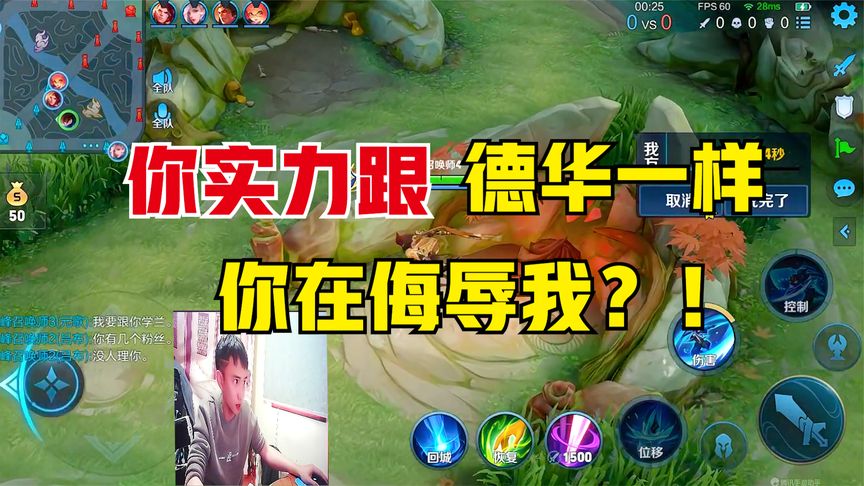 当耀扬被人质疑实力跟德华一样!耀扬:你别侮辱我,我是实力主播