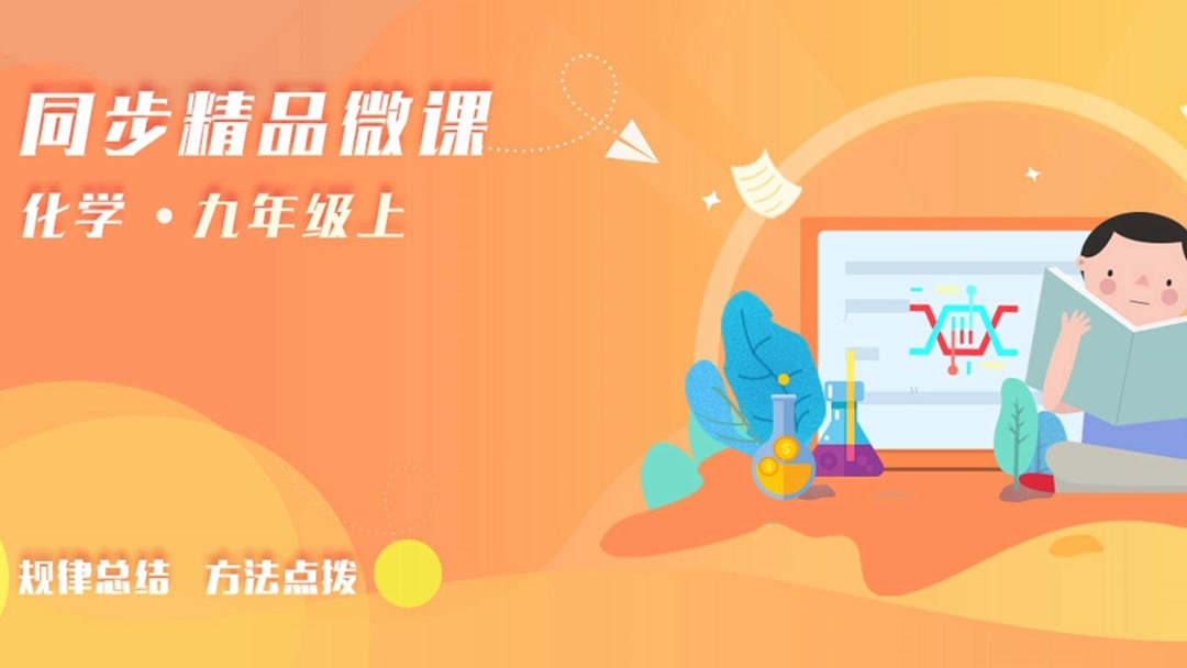 人教化学-9上-5.1.2质量守恒定律