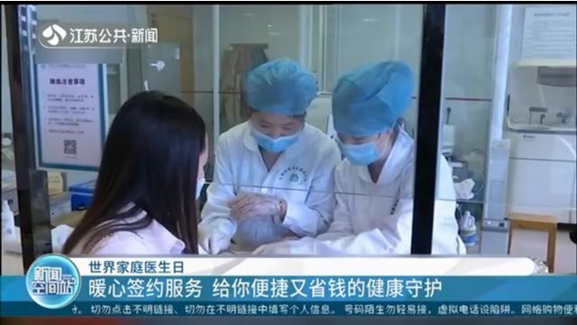 世界家庭医生日:暖心签约服务,给你便捷又省钱的健康守护