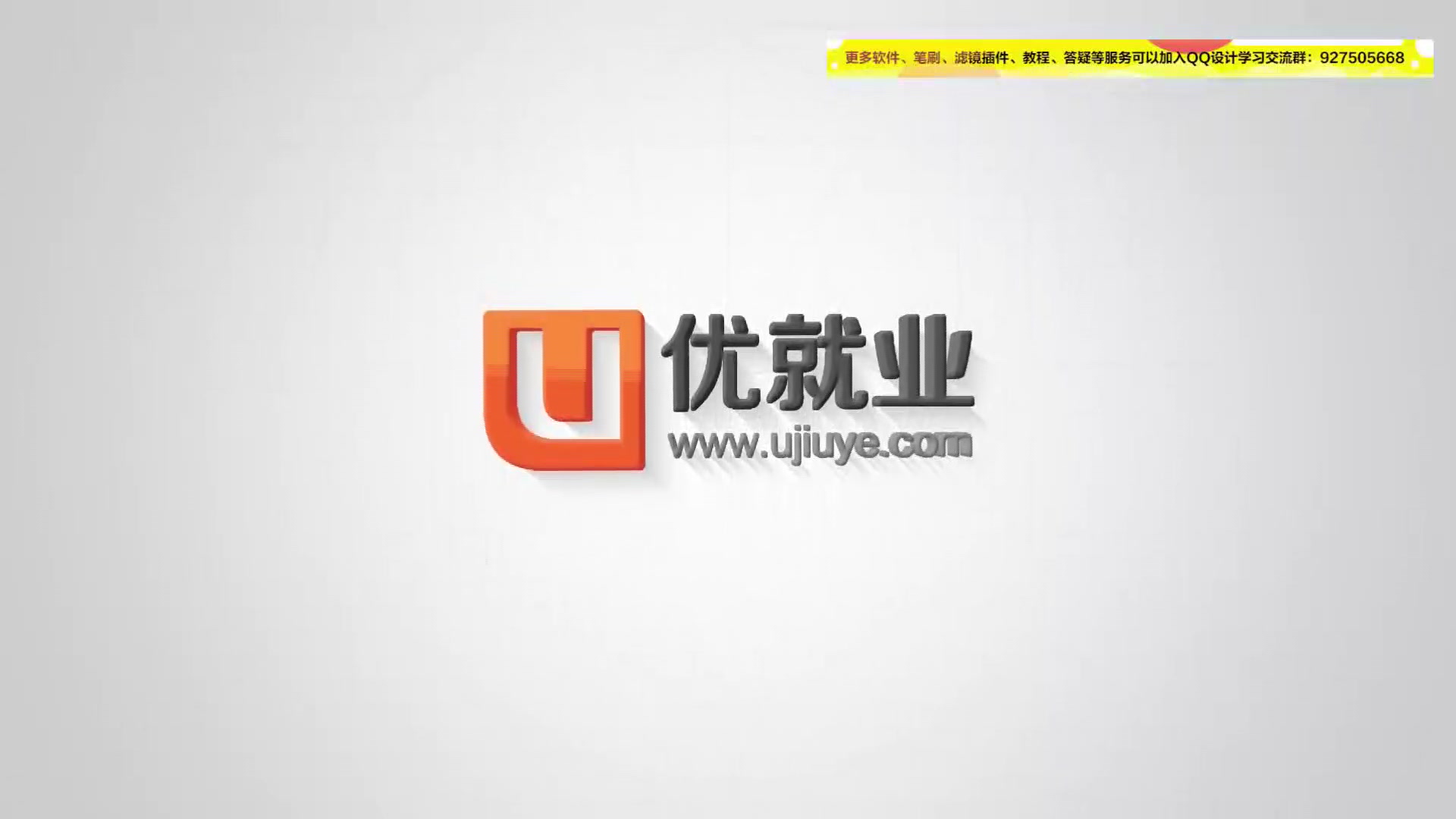 【中公优就业】UI设计师-图标设计-应用图标