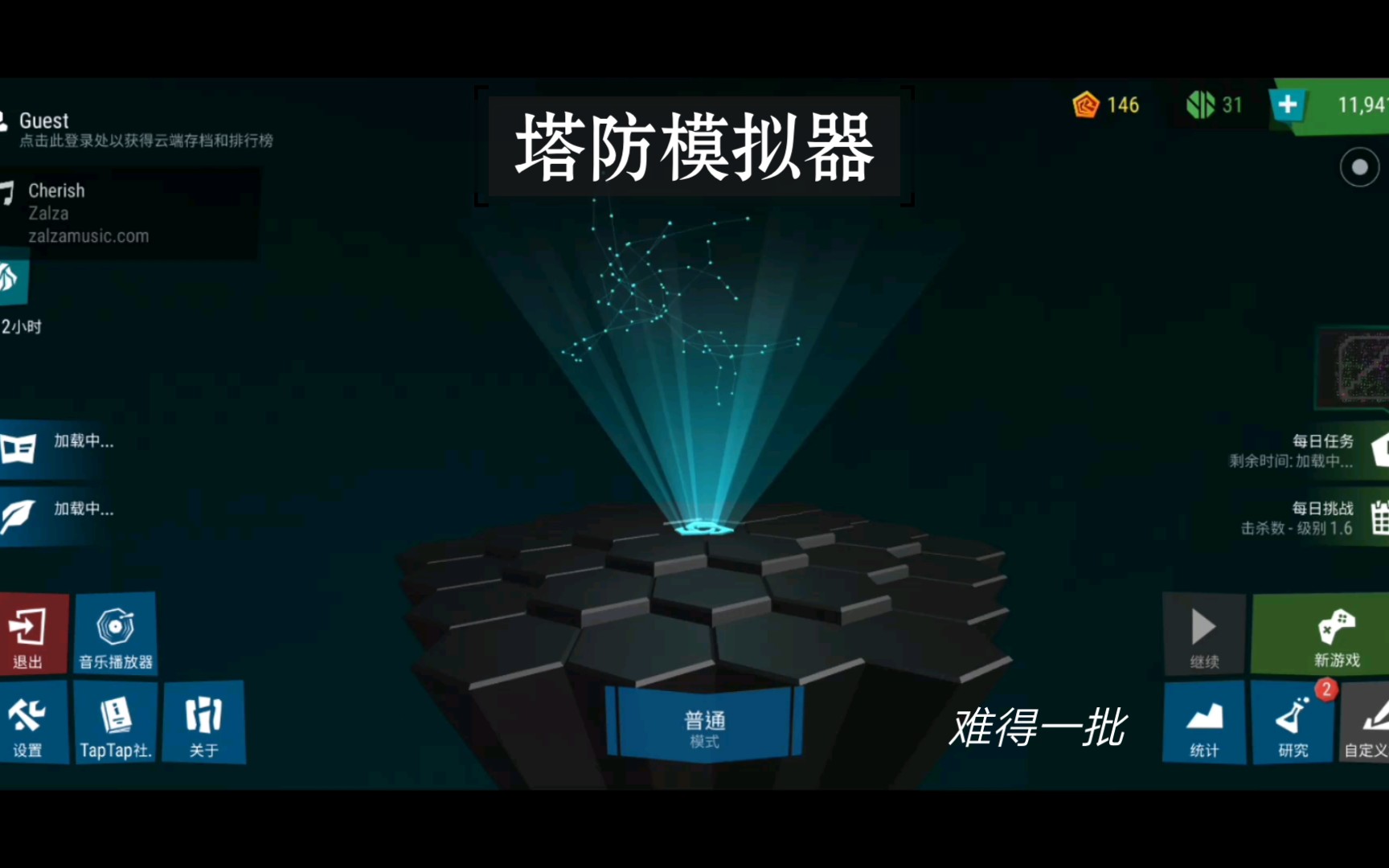 【死活人】《塔防模拟器》就挺好玩的塔防游戏,反正挺难