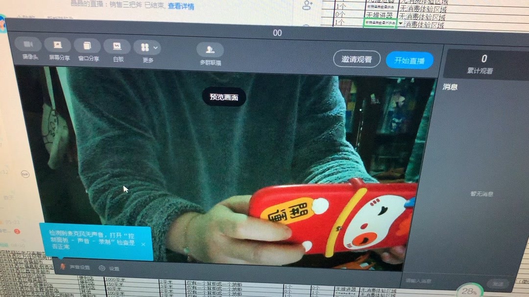 摄像头故障问题