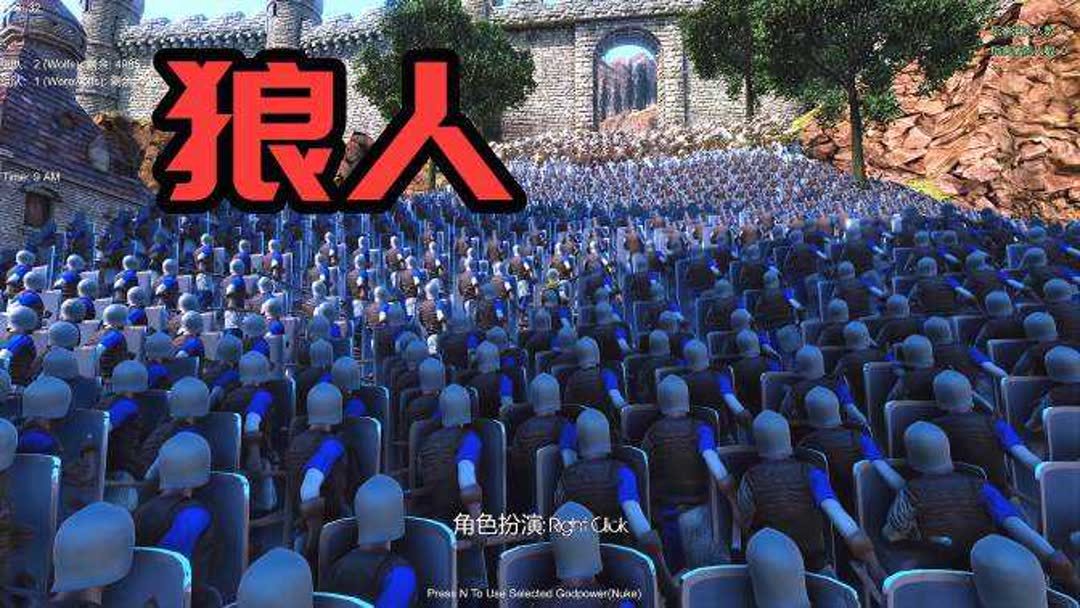 史诗战争模拟器:狼人袭击村庄,人类顽强抵抗,放出小狼参与防守