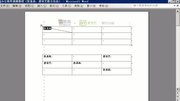 word2003怎么在表格中添加创建一条对角斜线