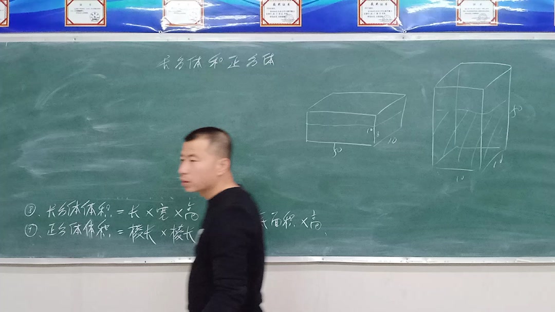 长方体和正方体的体积