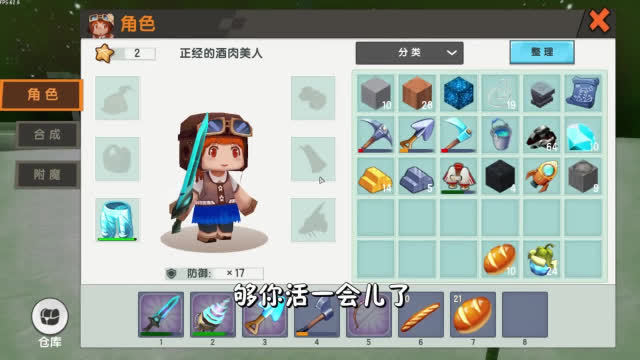 迷你世界105:家族成员全部到齐,星际大战一触即发