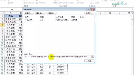 ...Home_创建动态Excel2010数据透视表_Excel2010数据透视表应用大全
