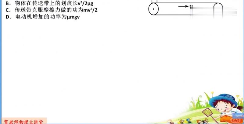 高三物理高考训练题 (每日一练 12 ) 传送带模型