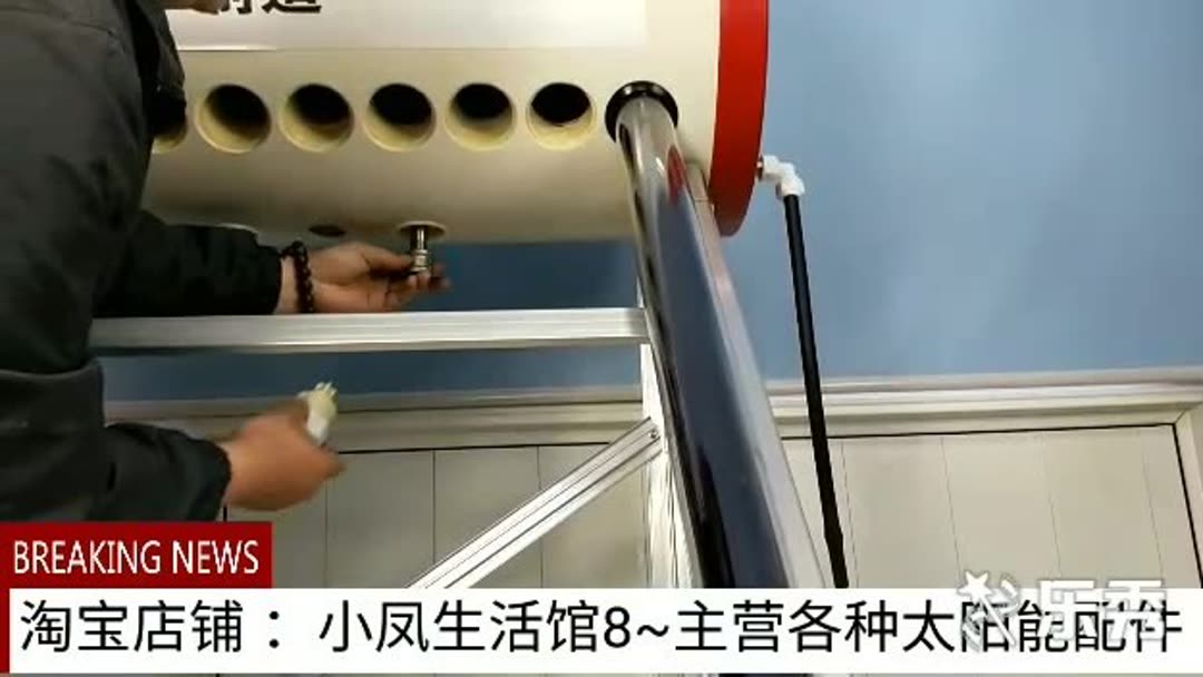 太阳能热水器进出水口上水水满自动停止阀