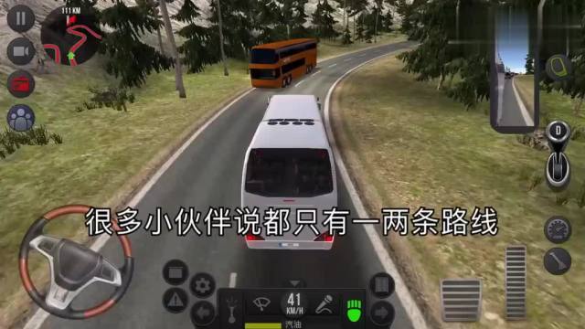 模拟驾驶:小冯开公交车挑战森林公路,内心反而相当镇定