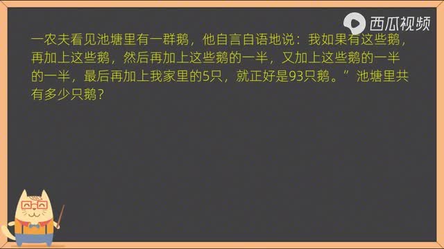六年级数学分数除法趣味培优应用题,正向思维更简单,轻松学奥数