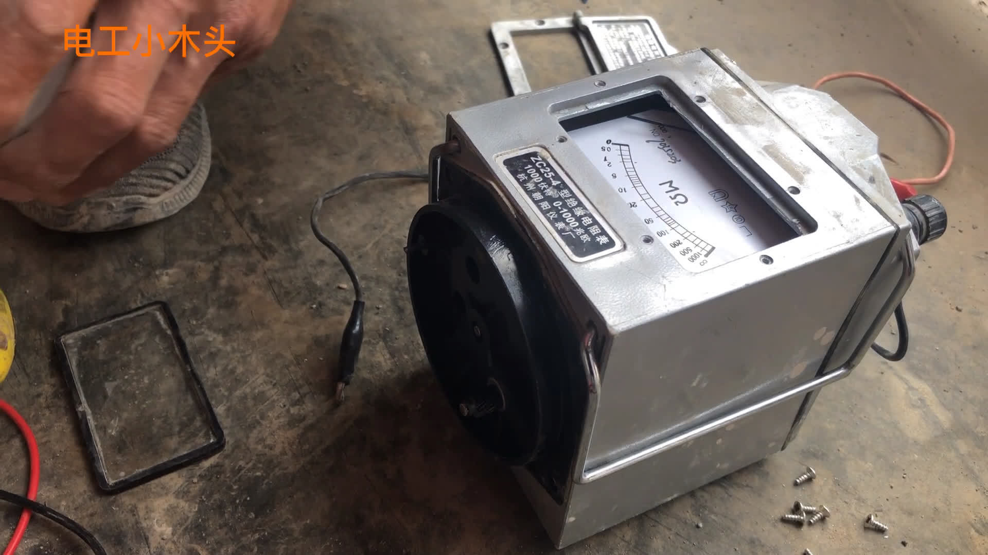 兆欧表坏了,打开看看哪里的毛病,工地还真离不了他